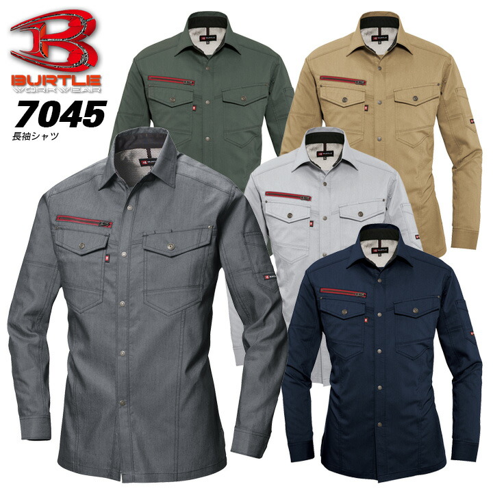 【楽天市場】バートル 作業服 7045 長袖シャツ【SS-3L】春夏作業服 作業着 ユニセックス 男女兼用 [burtle 7045][バートル 7045][バートル 夏][作業シャツ][長袖 ...
