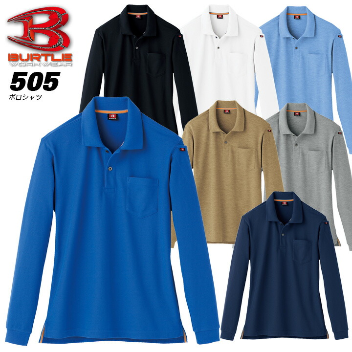 【楽天市場】バートル 長袖ポロシャツ 505 男女兼用 メンズ レディース 吸汗速乾 ユニフォーム 作業服 作業着 BURTLE：だるま商店