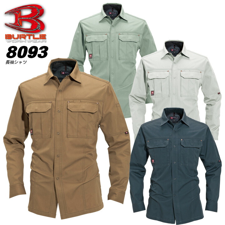 【楽天市場】バートル BURTLE 長袖シャツ 8093 【春夏】作業服 作業着 8091シリーズ：だるま商店