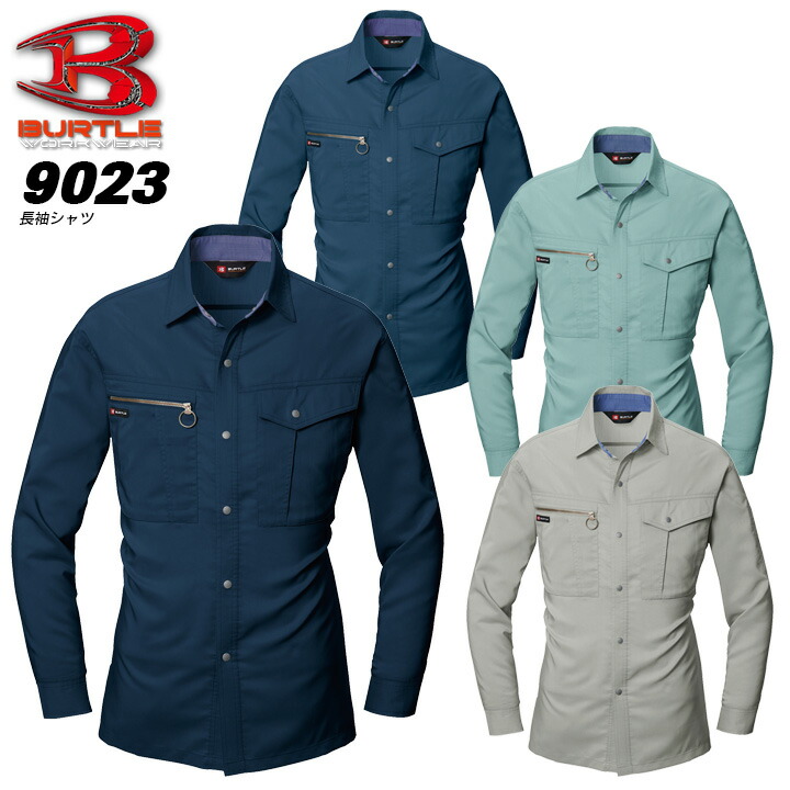 【楽天市場】バートル 長袖シャツ 夏用 BURTLE 9023 春夏用 作業服 作業着 9021シリーズ 春夏：だるま商店
