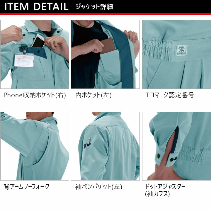 【楽天市場】バートル 作業服 上下セット ジャンパー ツータックパンツのセット【秋冬】6001&6003 BURTLE 長袖ジャケット ブルゾン ズボン 作業着 6001シリーズ：だるま商店