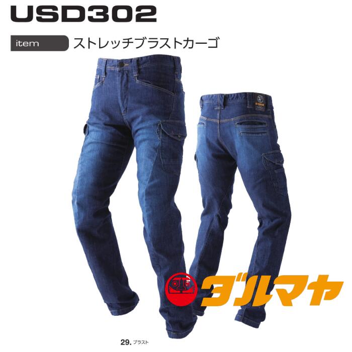 【楽天市場】イーブンリバー EVENRIVER ストレッチ ブラスト カーゴ 29/ブラスト USD302 4L/5L/6L/ 大きなサイズ：作業服のダルマヤ