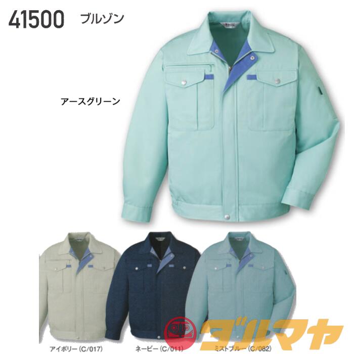 【楽天市場】作業服・作業着・オールシーズン（年間）自重堂（Jichodo）41500（SLL）長袖ブルゾン帯電防止混紡/綿・ポリエステルメンズ：作業服のダルマヤ