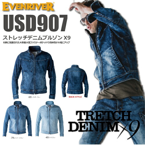 【楽天市場】EVENRIVER（イーブンリバー）USD907 ストレッチ デニムburuzonnX9：作業服のダルマヤ