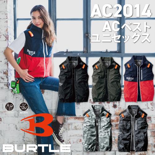 【楽天市場】BURTLE バートル AC2014 ベスト 単品：作業服のダルマヤ