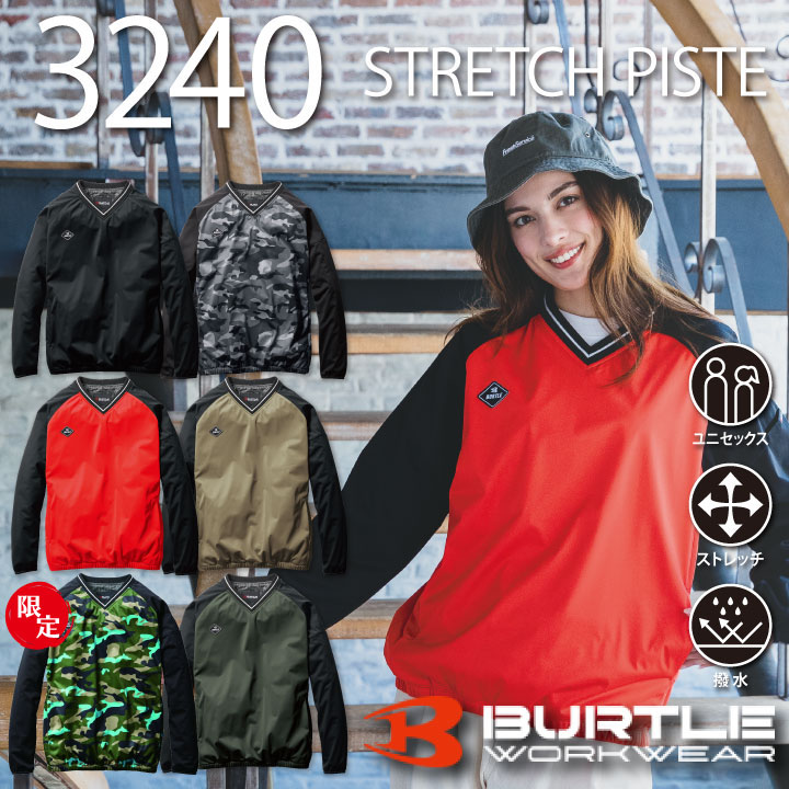 【楽天市場】BURTLE バートル 3240 ストレッチピステ ユニセックス 作業服 作業着 秋冬 防寒：作業服のダルマヤ