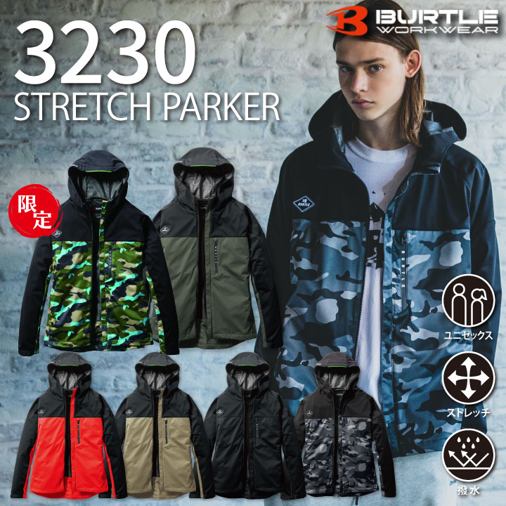 【楽天市場】BURTLE バートル 3230 ストレッチパーカ ユニセックス 作業服 作業着 秋冬 防寒：作業服のダルマヤ
