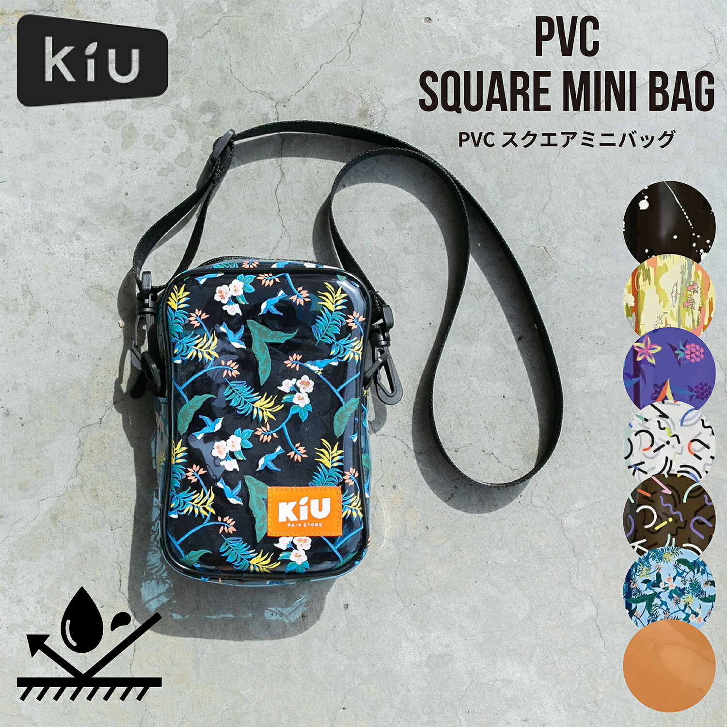 【楽天市場】【18日限定P7倍＆最大800円OFFクーポン！】KiU PVC スクエアミニバッグ SQUARE MINI BAG K336 防汚 撥水 レディース メンズ ユニセックス 防水 ...