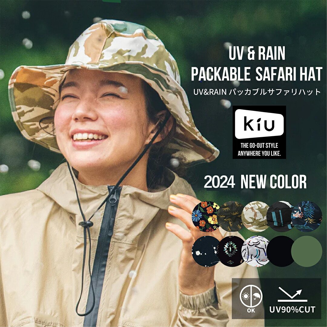 【楽天市場】【本日P4倍！楽天カードご利用＆エントリー】kiu K85 サファリハット レディース メンズ 男女兼用 撥水 大きいサイズ ブランド キウ UV 夏 おしゃれ かわいい 帽子 ...