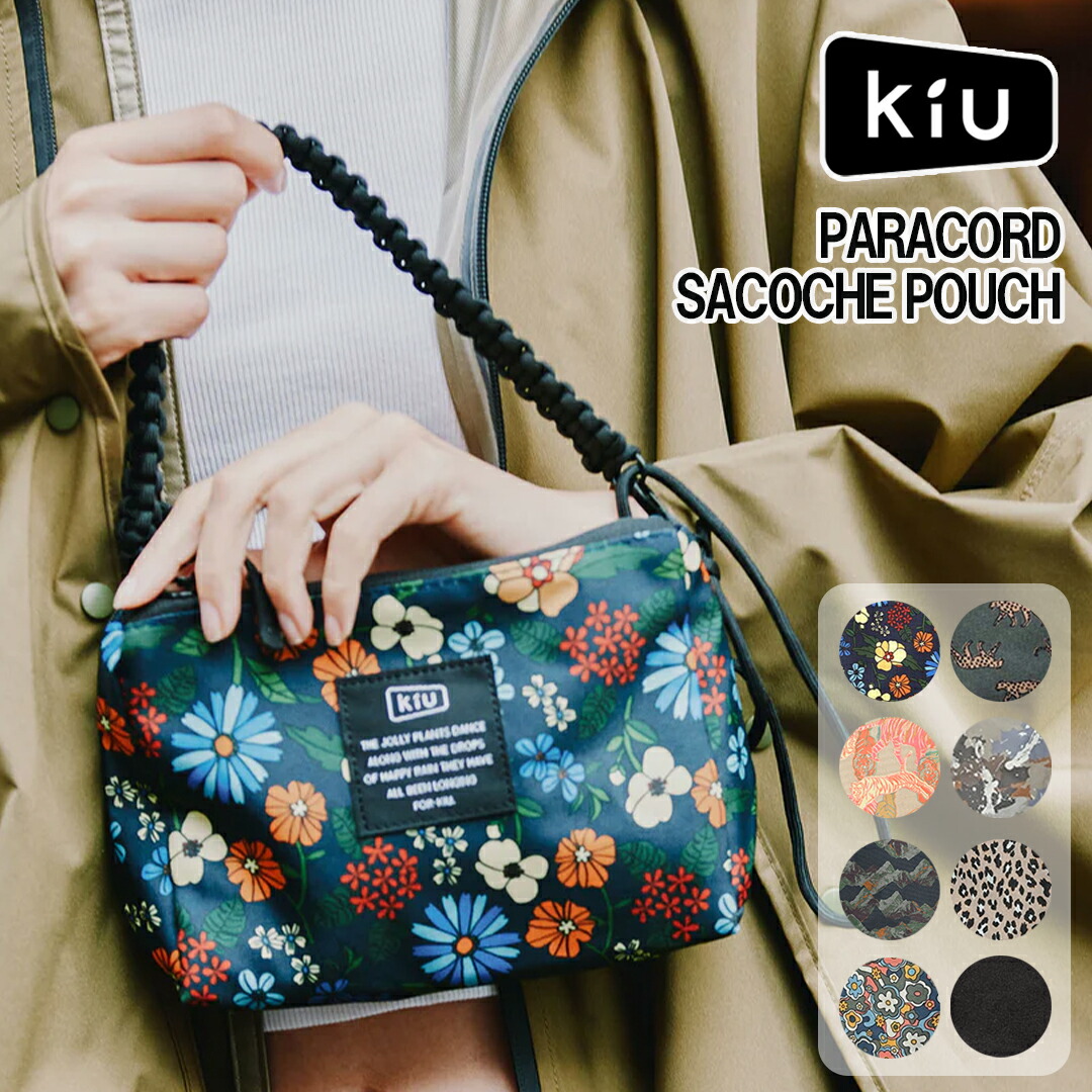 【楽天市場】【4時間限定！P5倍＆5％OFFクーポン！】KiU K362 パラコード サコッシュ ポーチ 防水 撥水 ユニセックス バッグ おしゃれ アウトドア レインバッグ ウエストポーチ ...