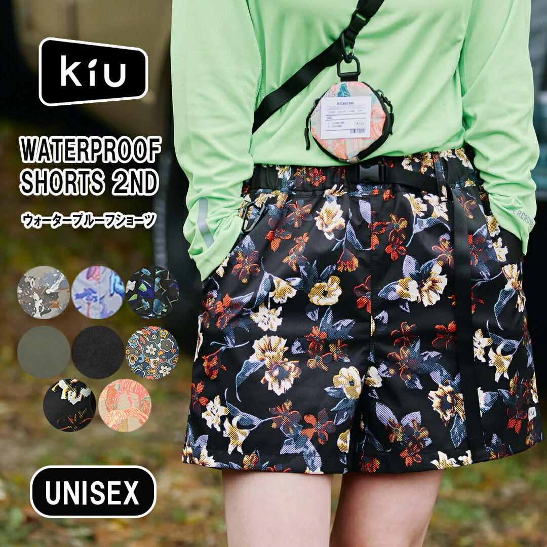【楽天市場】【P6倍＆最大800円OFFクーポン！イベントエントリー必須】KiU K422 ウォータープルーフショーツ 2ND 防水 撥水 耐水 透湿 ショートパンツ 短パン 調節 収納袋 ...