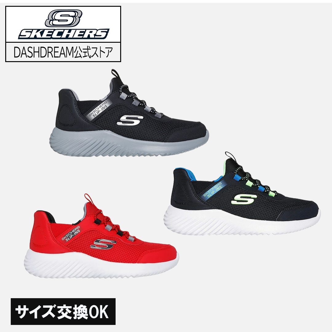 【楽天市場】スケッチャーズ SKECHERS スニーカー カジュアルシューズ ジュニア スリップインズ BOUNDER - BRISK ...