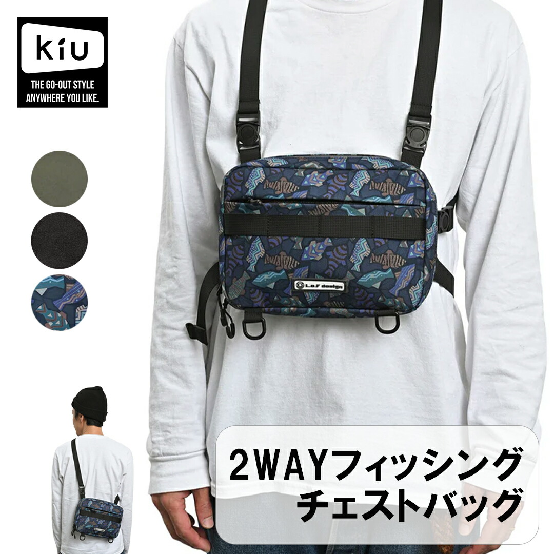 【楽天市場】【1日限定！P8倍＆3％OFFクーポン！】KiU LOF05 2wayフィッシング チェストバッグ 防水 撥水 釣り ショルダーバッグ ポケット 止水ファスナー 丈夫 アウトドア ...
