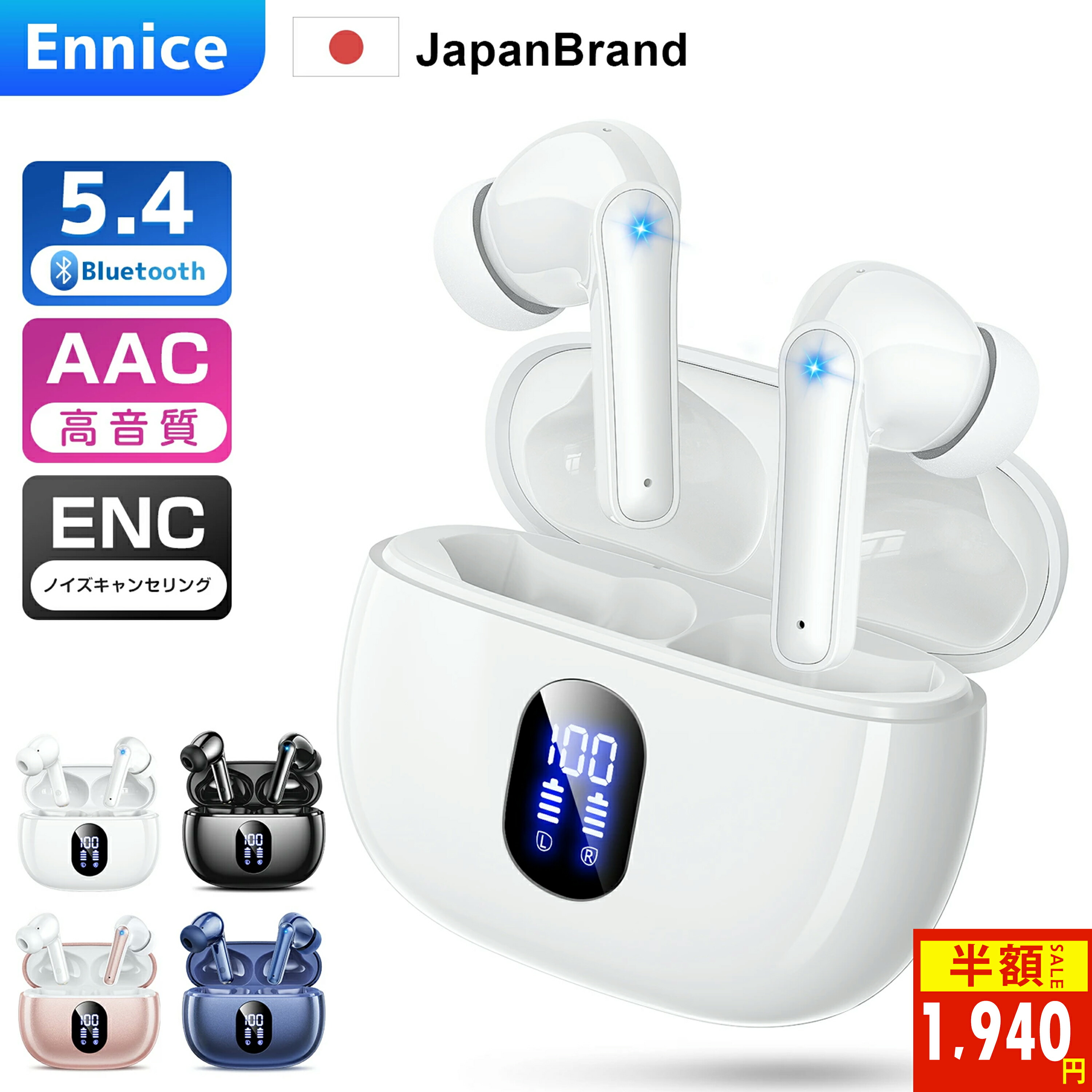【楽天市場】Ennice ワイヤレスイヤホン イヤホン bluetooth 2026年新型モデル 売れ筋上位 長時間再生 ENC 快適な装着感 ...