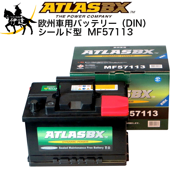 【楽天市場】1/16 1:59までポイント2倍 【法人のみ】アトラス 欧州車用バッテリー(DIN)シールド型 [MF57113] (/Y ...