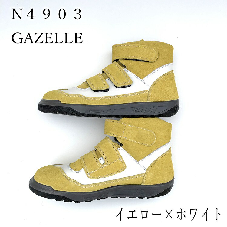 【楽天市場】【問屋別注】青木産業 ATENEOアテネオ ZRマジック 安全靴 高所用セーフティ 本革JISベロア革 N4902 BISON ...