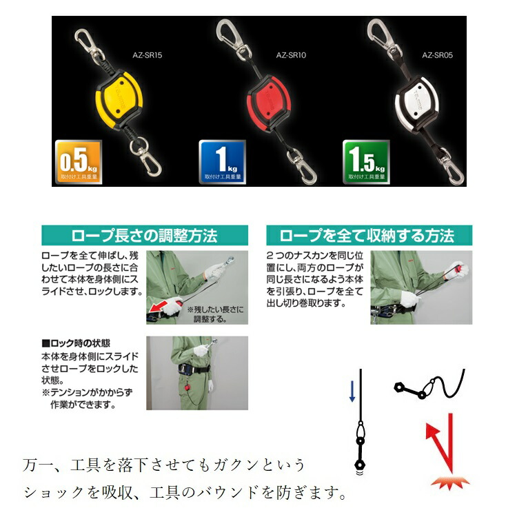 【楽天市場】タジマ TAJIMA 落下防止コード 安全ロープ セフリル AZ-SR05 取付け工具重量0.5kg以下：だてもの