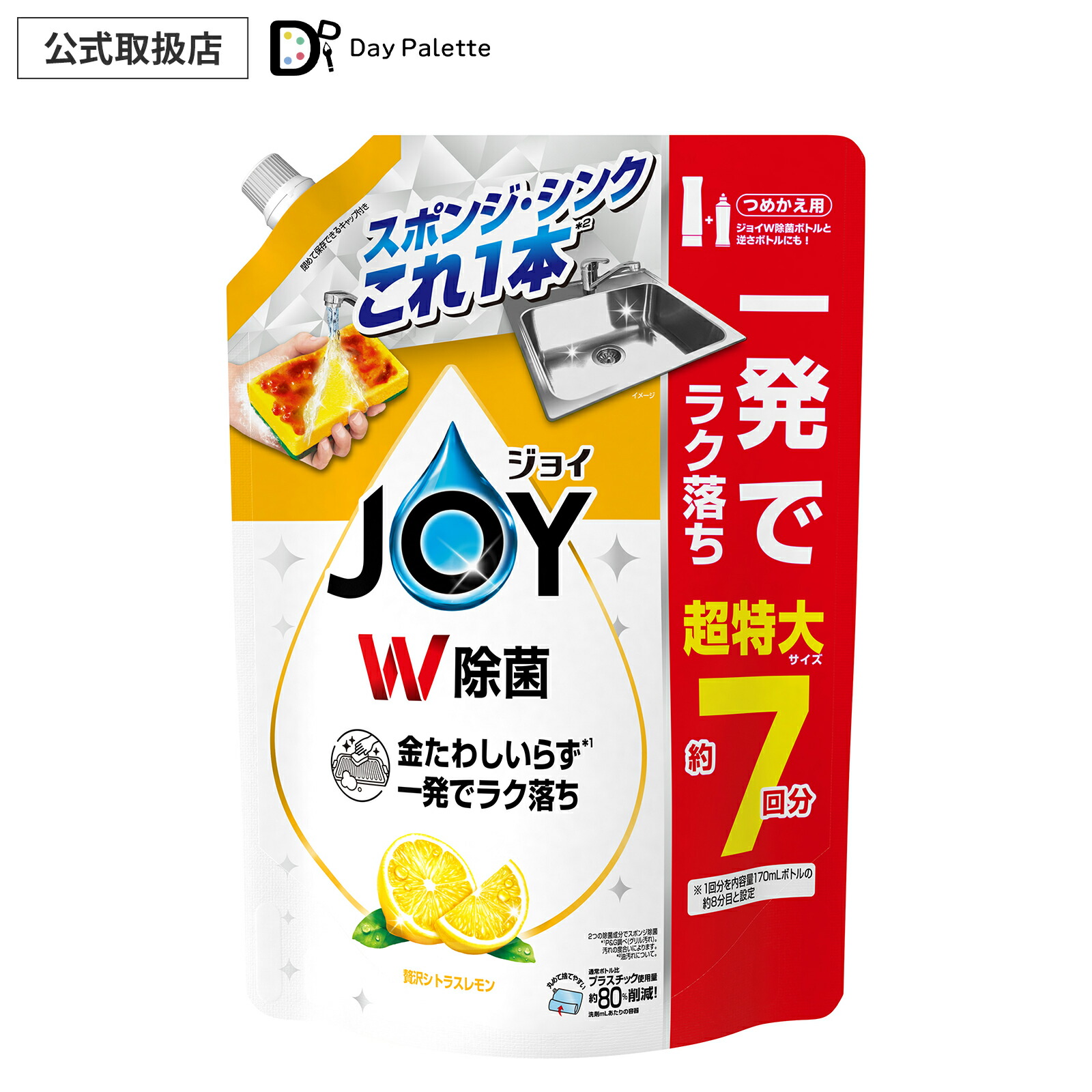 【楽天市場】【正規代理店】 ジョイ W除菌 食器用洗剤 レモン 詰め替え 超特大 910ml つめかえ用 詰替え 台所用洗剤 食器洗剤 P&G 大容量 JOY：デイ・パレット 楽天市場店