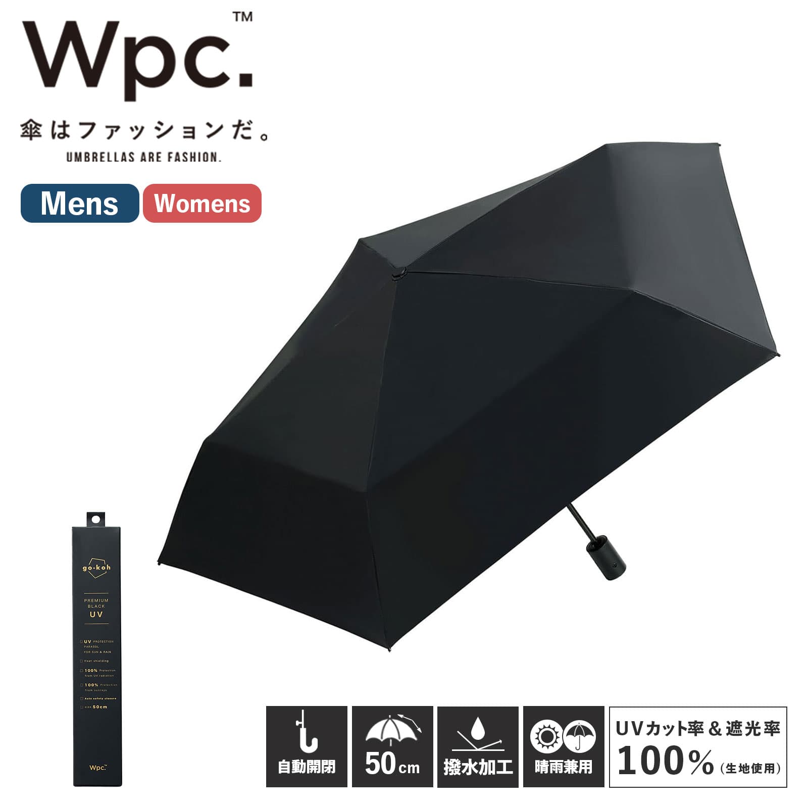 【楽天市場】正規品 Wpc. 日傘 折りたたみ 完全遮光 100％ UVカット率100％生地 晴雨兼用 折り畳み傘 自動開閉 COMPACT AUTOMATIC コンパクトオートマティック ...