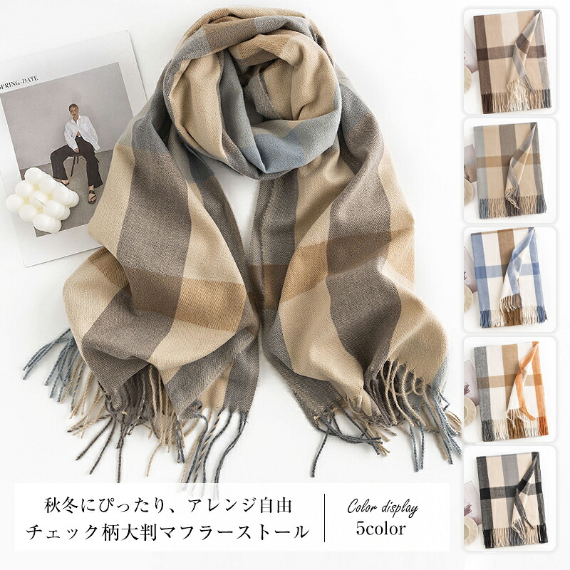 【楽天市場】【FASHION SPECIAL FAIRx最大20%OFF】マフラー レディース ブロックチェック ロング 厚手でぽかぽか 防寒 ...