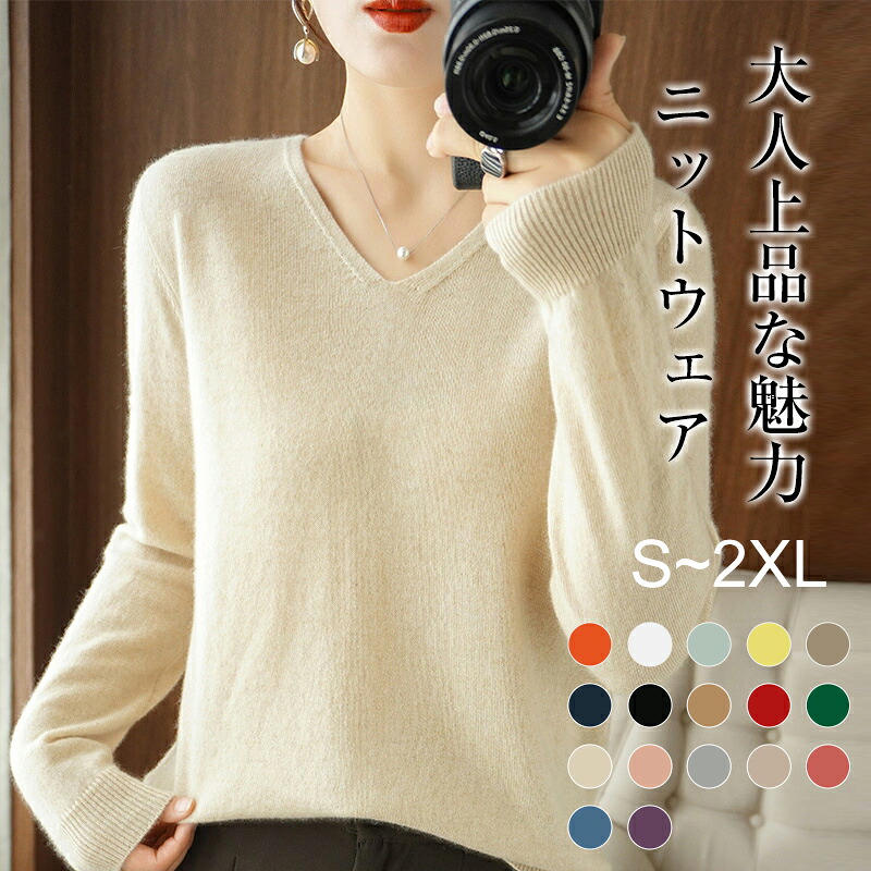 【楽天市場】【FASHION SPECIAL FAIRx最大20%OFF】Vネック ニット トップス ニットセーター レディース 洗える ...