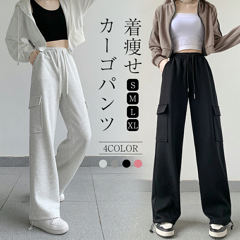 【楽天市場】【FASHION SPECIAL FAIRx最大20%OFF】スウェットパンツ ラップ ワイドパンツ レディース 秋冬 秋無地 ...