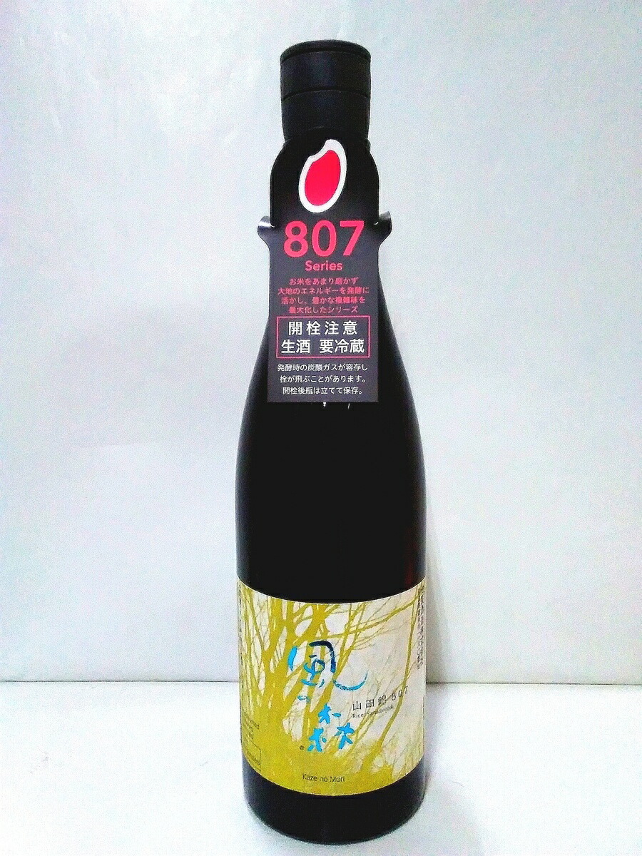 【楽天市場】油長酒造 風の森 山田錦 807 720ml製造年月日 2022年10月送料無料（クール便配送）（北海道、沖縄は別途80サイズ送料が掛かります）：デイ・リンク 楽天市場店