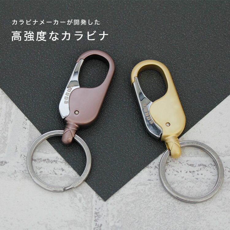 【楽天市場】OMUDA カラビナ キーホルダー 2連キーリング メンズ レディース ユニセックス ストラップ ブラス キーリング キーホルダー クラフトパーツ ブロンズ ゴールド 【ギフト ...