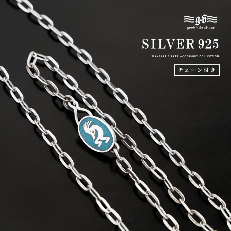 【楽天市場】\全品セール！11(水)AM2時まで／ネックレスチェーン シルバーネックレス メンズ レディース ユニセックス ココペリ 天然石 クラッシュターコイズ シルバー925 ホピチェーン ...