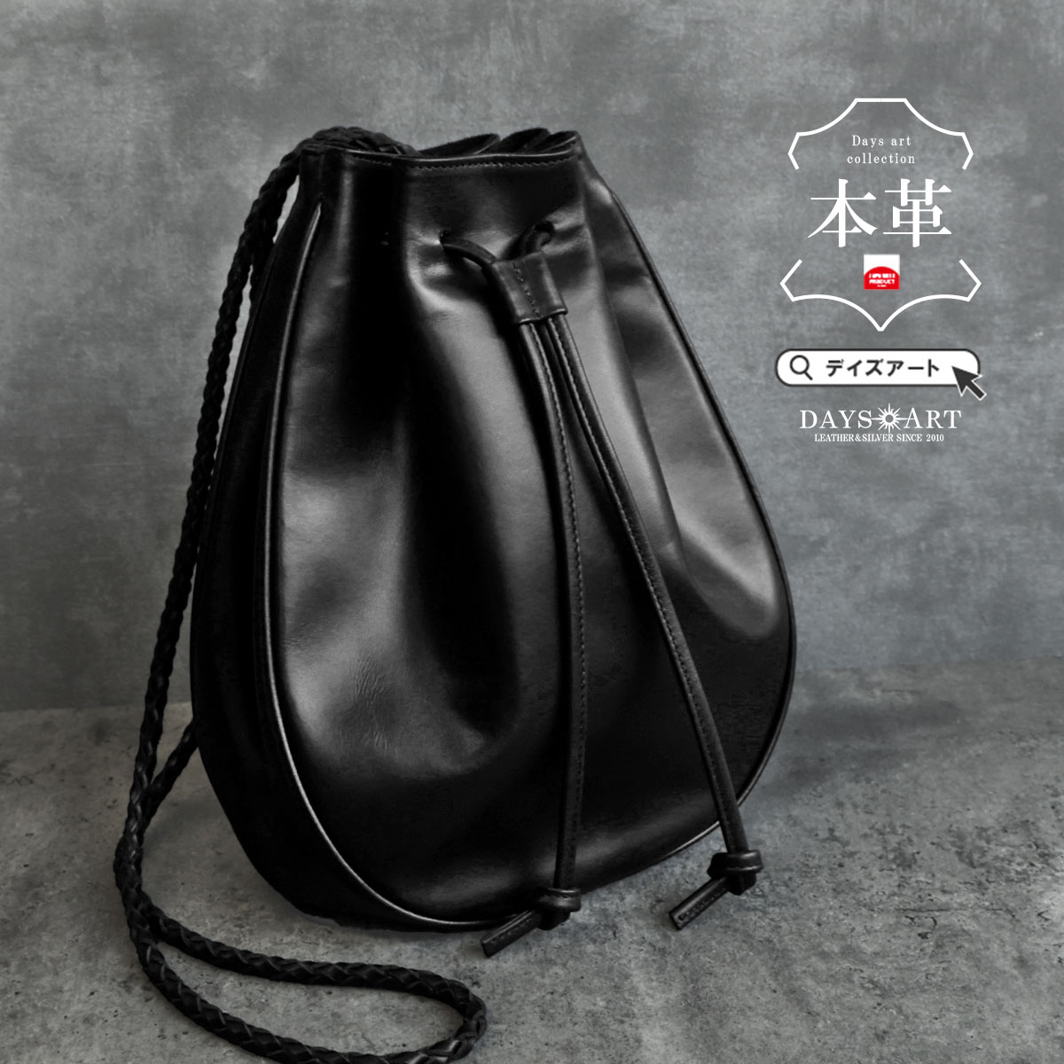 【楽天市場】ショルダーバッグ 本革 スムースレザー レザーバッグ メンズバッグ ショルダーポーチ 巾着 ハンドメイド ブラック 【送料無料】 【ギフト】 【あす楽】：革製品専門店 デイズアート