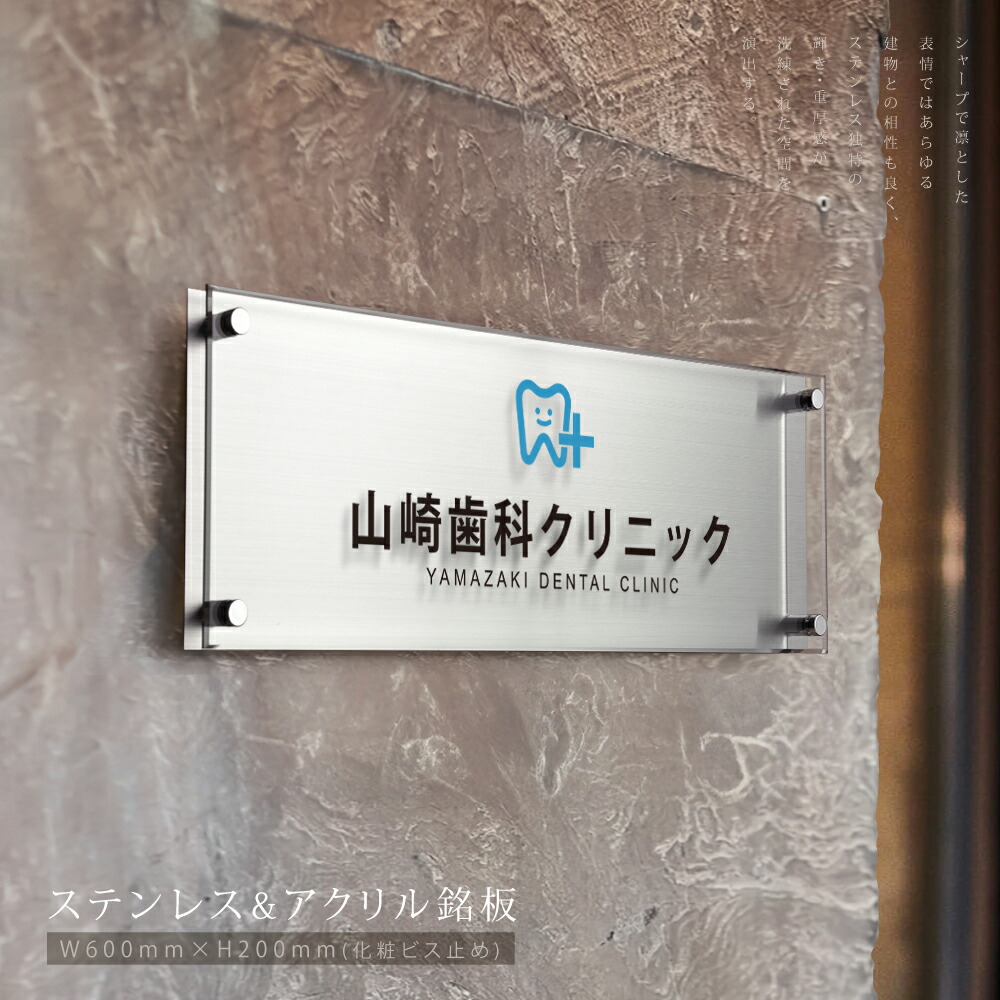 【楽天市場】タイムセール＆全品ポイントUP！社名 看板 W600×H200mm 表札 会社 オフィス用 事務所 裏印刷 マンション名 屋外 開業 ロゴ 入稿 サロン 看板 美容室 sh-o ...