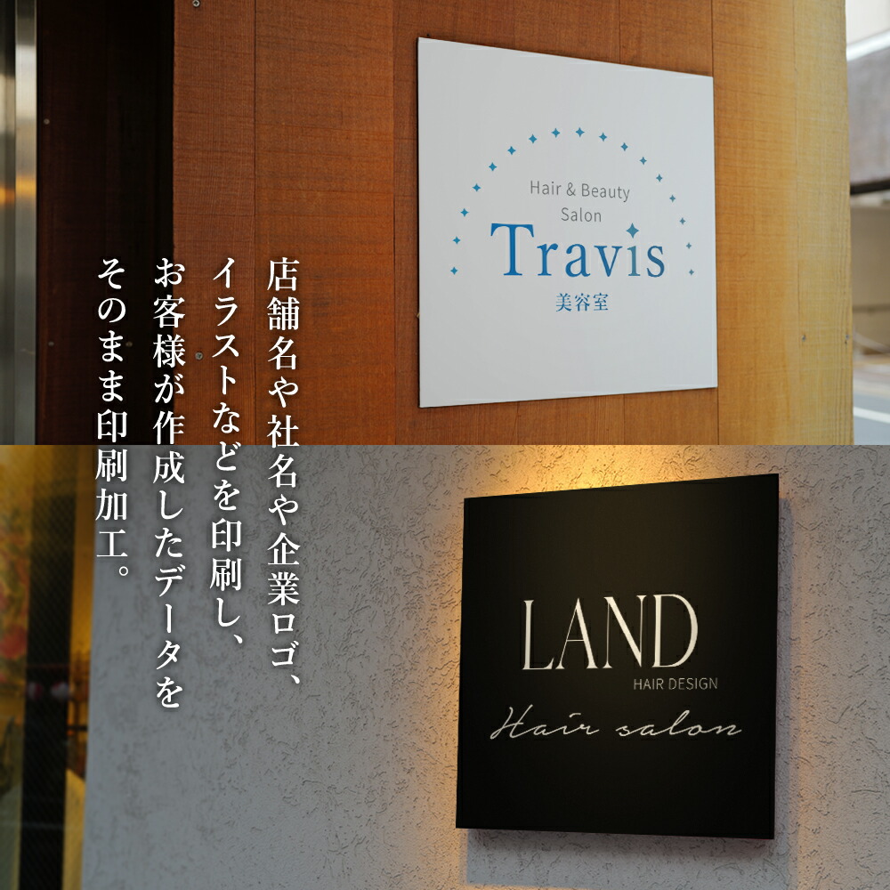 【楽天市場】\マラソン期間10％OFF+P10倍！／【データ入稿無料＆印刷込み】オフィス 表札 プレート 看板 店舗用 テープ オープン クローズ 会社 企業 おしゃれ カフェ 美容室 サロン ...