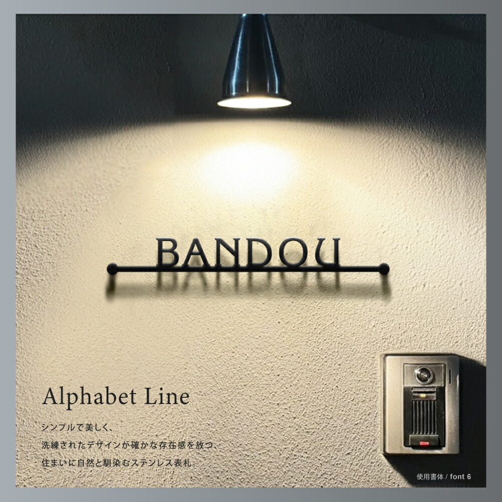 【楽天市場】\只今ポイントバックキャンペーン開催中！／表札 戸建て おしゃれアンダーバー ワンポイント 猫 犬 ステンレス表札 オシャレ アイアン 戸建住所 一軒家 新築祝い sh-s0011 ...