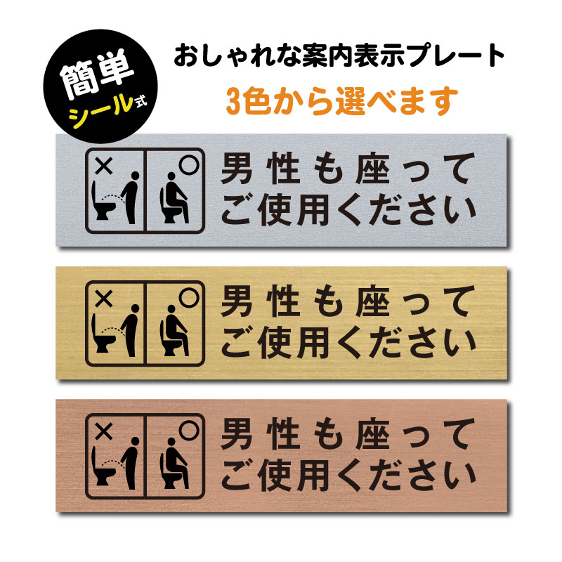 【楽天市場】\スーパーセール10％OFF＆P10倍！／【男性も座ってご使用ください】W160mm×H40mm 長方形 サインプレート ドアプレート アクリル製 サイン 切替表示 sign ...