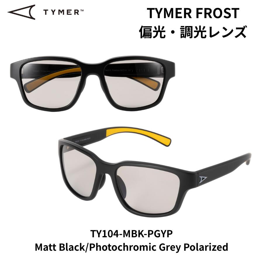 【楽天市場】タイマー TYMER FROST 偏光調光レンズ タイマーサングラス フロスト スポーツサングラス：DAYTRIPPER ...