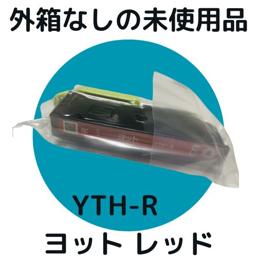【楽天市場】【訳あり】外箱なし 純正 ヨット レッド YTH-R EPSON エプソン：デイアップInk