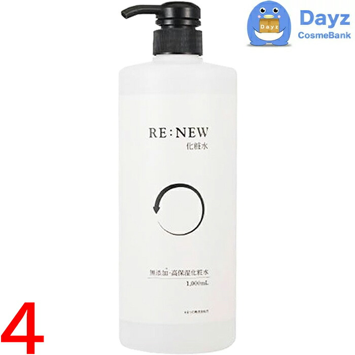 【楽天市場】RE NEW W幹細胞化粧水 1000mL 4点セット ｜ 化粧水・ローション / 超濃密・高保湿タイプ 【NC-L】：Dayz