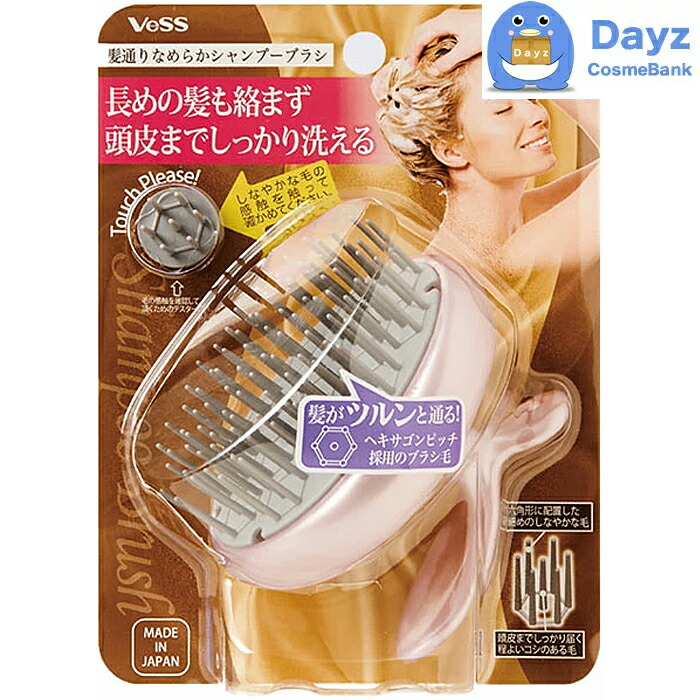 【楽天市場】VeSS (ベス) 髪通りなめらかシャンプーブラシ KNS-600 ｜ シャンプーブラシ / 頭皮ケア 頭皮ブラシ マッサージブラシ 【NC-L】：Dayz