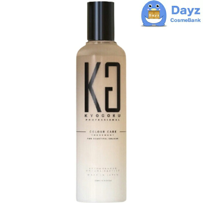 【楽天市場】KYOGOKU (京極) カラーケアトリートメント 200mL ｜ ヘアトリートメント 【NC-L】：Dayz