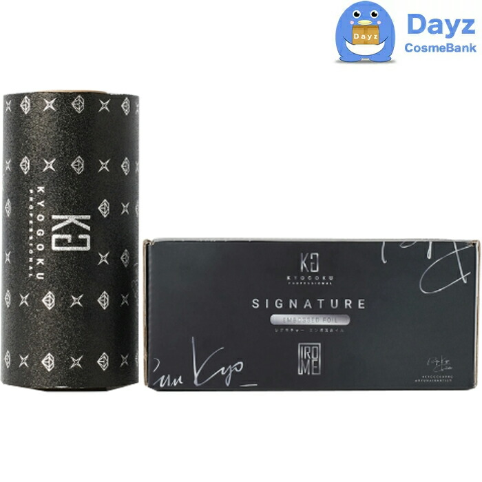 【楽天市場】KYOGOKU (京極) IROME シグネチャー エンボスホイル 100m ｜ ヘアカラー / ホイル ｜ イロメ イロミ キョウゴク 京極 【NC】：Dayz
