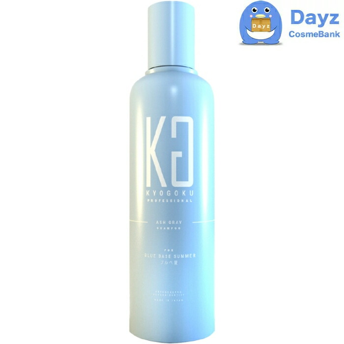 【楽天市場】KYOGOKU(京極) パーソナル カラーシャンプー アッシュグレー 200mL ｜ オールインワンカラーシャンプー 【NC-L】：Dayz