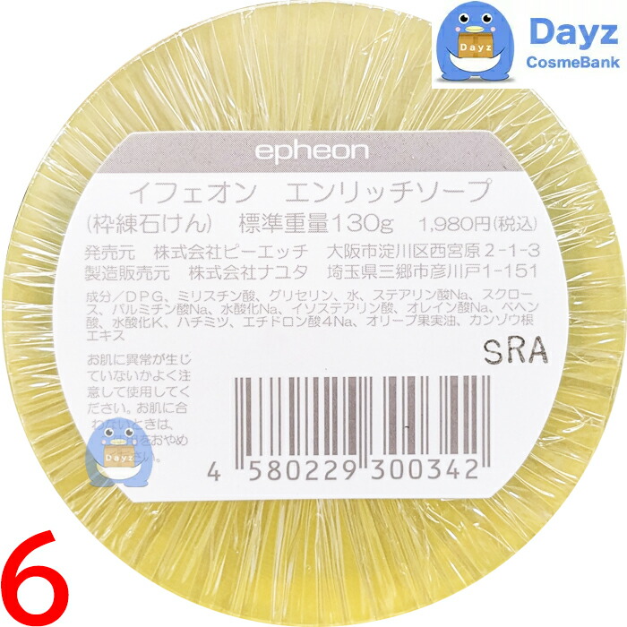 楽天市場】イフェオン エンリッチゲル 700g 詰め替え用｜自然派化粧品