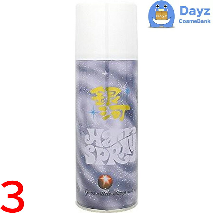 【楽天市場】ワンスリー 宇宙銀河 スプレー 236g 3点セット ｜ ヘアスタイリング剤 / ヘアスプレー（ソフトタイプ） 【NC-L】：Dayz