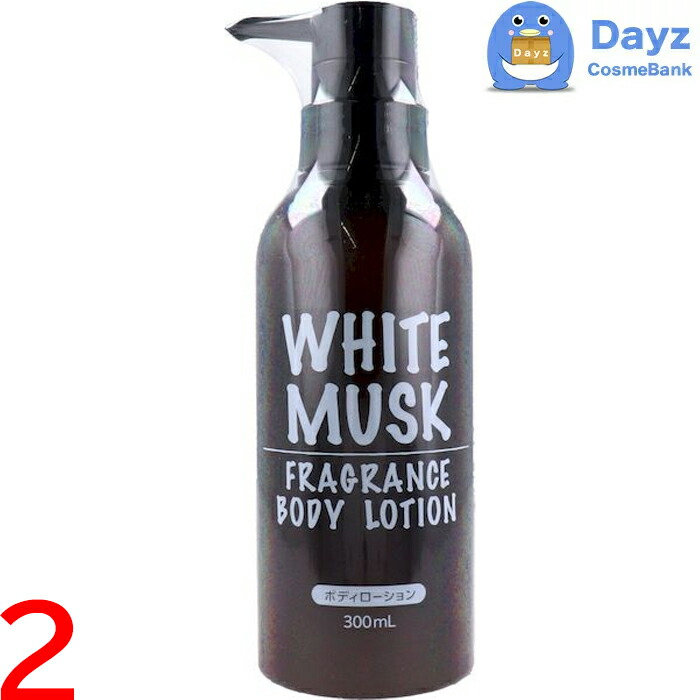 【楽天市場】WHITE MUSK (ホワイトムスク) フレグランス ボディローション 300mL 2点セット ｜ ボディローション / ミルク 【NC-L】：Dayz