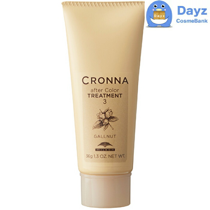 【３本セット・送料無料！一部地域対象外】ミルボン クロナ アフターカラー トリートメント 1  600g｜つめかえ用・リフィル・3ステップトリートメントシステム 楽天市場】ミルボン クロナ アフターカラートリートメント 3 36g 6点