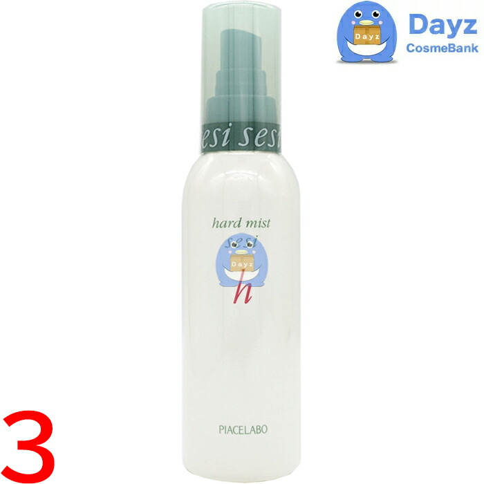 【楽天市場】ピアセラボ セシー ハードミスト 150mL 3点セット ｜ ヘアスタイリング剤 / ヘアスプレー ハードタイプ 【MD】：Dayz