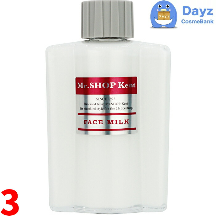 【楽天市場】クラシエ ミスターショップ ケント フェイスミルク 150mL 3点セット ｜ 乳液 ミルク ｜ nc：Dayz