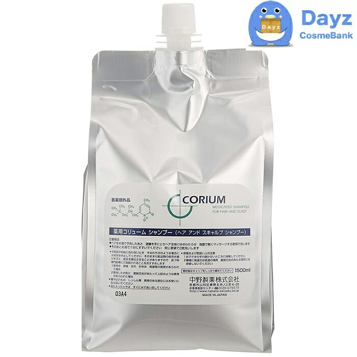 ナカノ 薬用 コリューム リペアメント 1500g 詰め替え用 業務用　6点セット　｜　医薬部外品 / 薬用ヘアトリートメント　｜　フケ かゆみ 痒み 楽天市場】ナカノ 薬用 コリューム リペアメント 1500g 詰め替え用