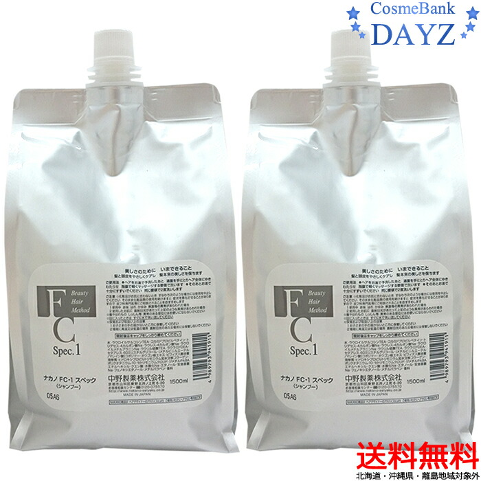楽天市場】中野製薬 ナカノ FC-1 スペック シャンプー 1500ml レフィル