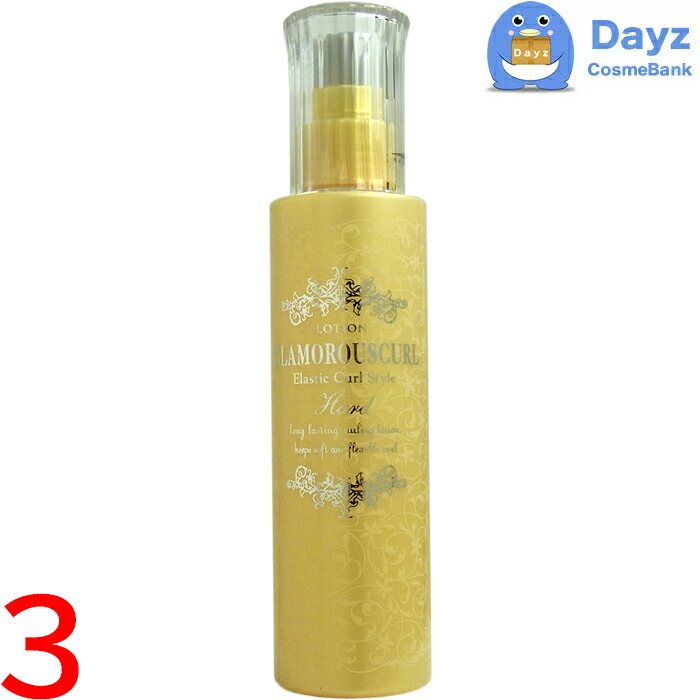 【楽天市場】ナカノ グラマラスカールN ローション ハード 150mL 3点セット ｜ 洗い流さないへトリートメント / ヘアスタイリング剤 【AB】：Dayz
